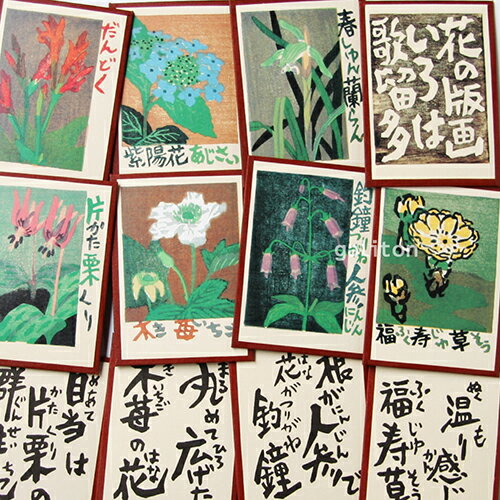 木版画家 伊藤卓美氏 によるかるたです。多色刷りの木版画をオフセット印刷で再現し、台紙を包んだ形の裏貼がなされた上等な仕上げになっています。「現代の子供たちがこのかるたをきっかけに、少しでも野の花に目をとめてくれるように」との作者の願いが込...