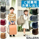 レンタル/レンタルサービス/貸出/貸し出し/試着/お試し/GALLERIA KID's/GALLERIA KIDS/ギャレリアキッズ/ギャレリア/キッズ/ランドセル/esquisse/エスキース/榮伸/男の子/GADPAT/ギャドパット/女...