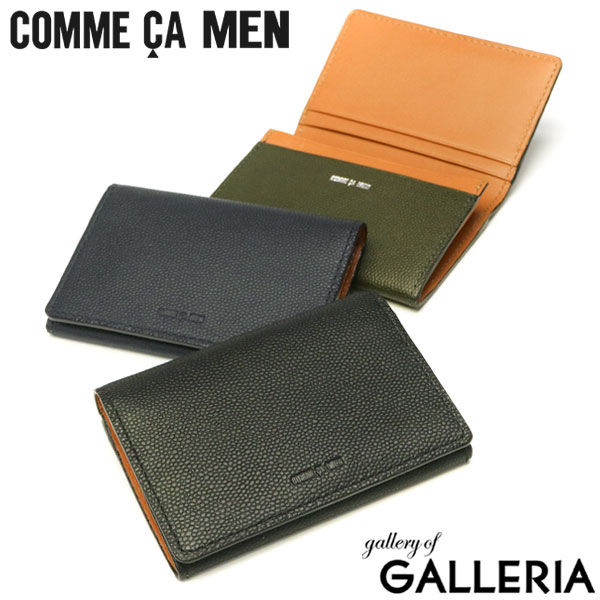 COMME CA MEN/コムサメン/Base/バーズ/カードケース/名刺入れ/名刺入/カード収納/革小物/小さめ/小さい/コンパクト/薄型/スリム/軽量/軽い/スリム/ビジネス/オフィス/オフィスカジュアル/仕事/本革/革/牛革/大人/社...