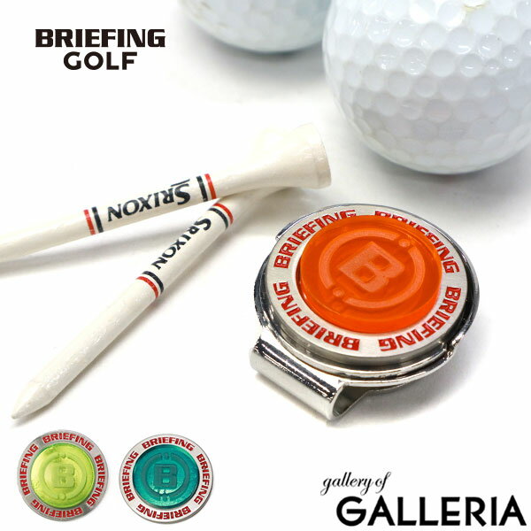 ブリーフィング ゴルフ ゴルフマーカー マグネット クリップ ブランド BRIEFING GOLF かっこいい おしゃれ 台座 プレゼント クリップマーカー PROFESSIONAL GEAR SERIES CLEAR COMBI MAGN...