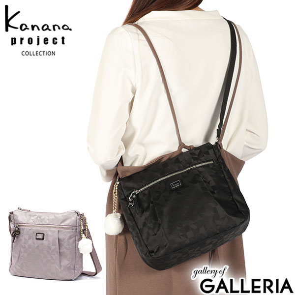 カナナプロジェクト コレクション ショルダーバッグ Kanana project COLLECTION レディース 斜めがけバッグ 横型 ショルダー バッグ ブランド 大人 上品 旅行 カジュアル A5 横 コンパクト 軽量 マリティマ V...