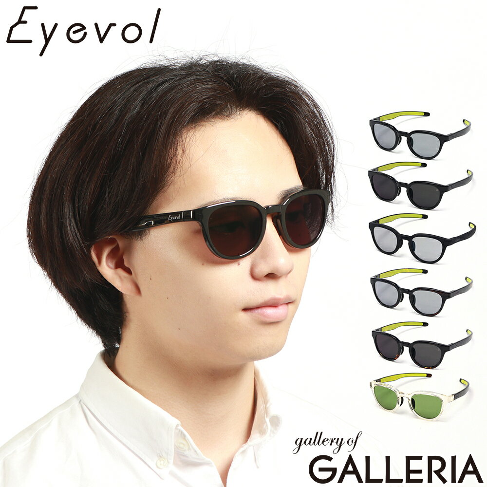 アイヴォル サングラス Eyevol 偏光 メンズ レディース 運転 ブランド おしゃれ UVカット UV 紫外線 紫外線カット 紫外線対策 車 男性 女性 大人 軽量 スポーツ 日本製 ボストンウェリントン LEIFER3 LEIFERI...