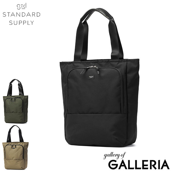 スタンダードサプライ トートバッグ STANDARD SUPPLY レディース メンズ ファスナー付き A4 バッグ 軽量 軽い ブランド 通勤 カジュアル 縦型 縦 旅行 無地 自立 EFFECT ESSENTIAL TOTE エッセンシ...