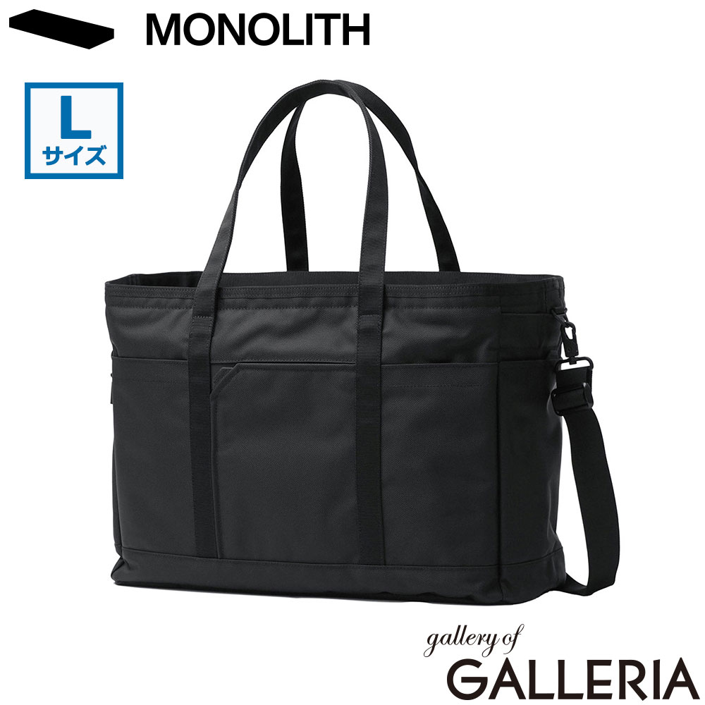 モノリス トートバッグ MONOLITH メンズ レディース 大きめ ファスナー付き A4 B4 A3 通勤 トート バッグ 大きい 大容量 2WAY ショルダー 肩掛け ビジネス 旅行 ナイロン 防水 PC 28L TOTE PRO L ...