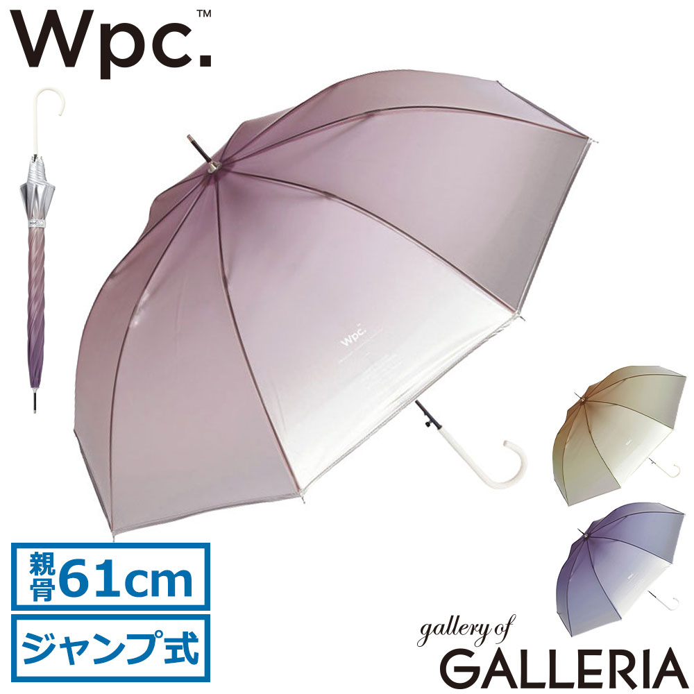 ダブリュピーシー 傘 Wpc. レディース 長傘 軽量 雨傘 おしゃれ ビニール傘 ジャンプ ワンタッチ ジャンプ式 かわいい グラデーション 軽い 通勤 通学 女子高生 Wpc シルバーグラデーションアンブレラ 大人 グラスファイバー 丈...