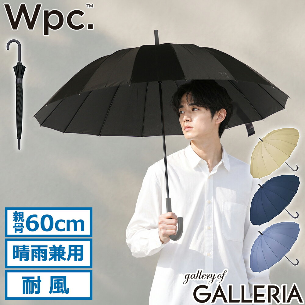 ダブリュピーシー 傘 Wpc. メンズ レディース 日傘 長傘 晴雨兼用 軽量 雨傘 おしゃれ 大きい 16本骨 大判 耐風 風に強い UVカット 紫外線対策 シンプル 無地 通勤 通学 Wpc classic 16K UMBRELLA 紫...