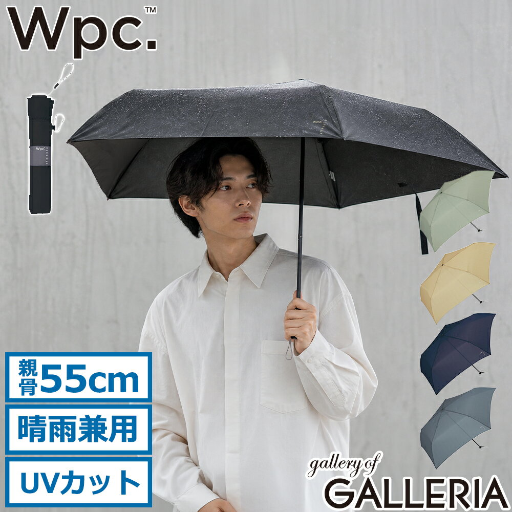 ダブリュピーシー 折りたたみ傘 Wpc. 軽量 軽い メンズ レディース 晴雨兼用 UVカット 紫外線 遮光 手動 傘 折り畳み傘 雨傘 日傘 コンパクト 親骨55cm Wpc.classic AIR-LIGHT SLIM UMBRELLA...