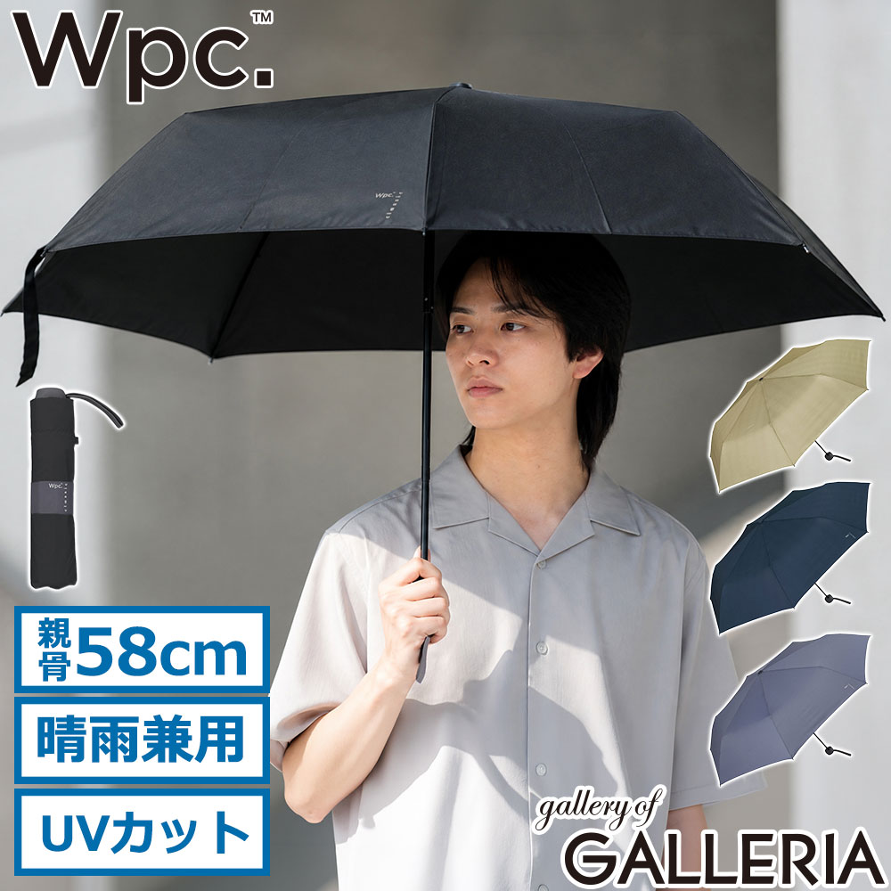 ダブリュピーシー 折りたたみ傘 Wpc. 大きい 軽量 メンズ レディース 丈夫 傘 日傘 折りたたみ 折り畳み傘 雨傘 晴雨兼用 コンパクト UVカット 折り畳み Wpc classic ベーシックフォールディング アンブレラ 紫外線カッ...
