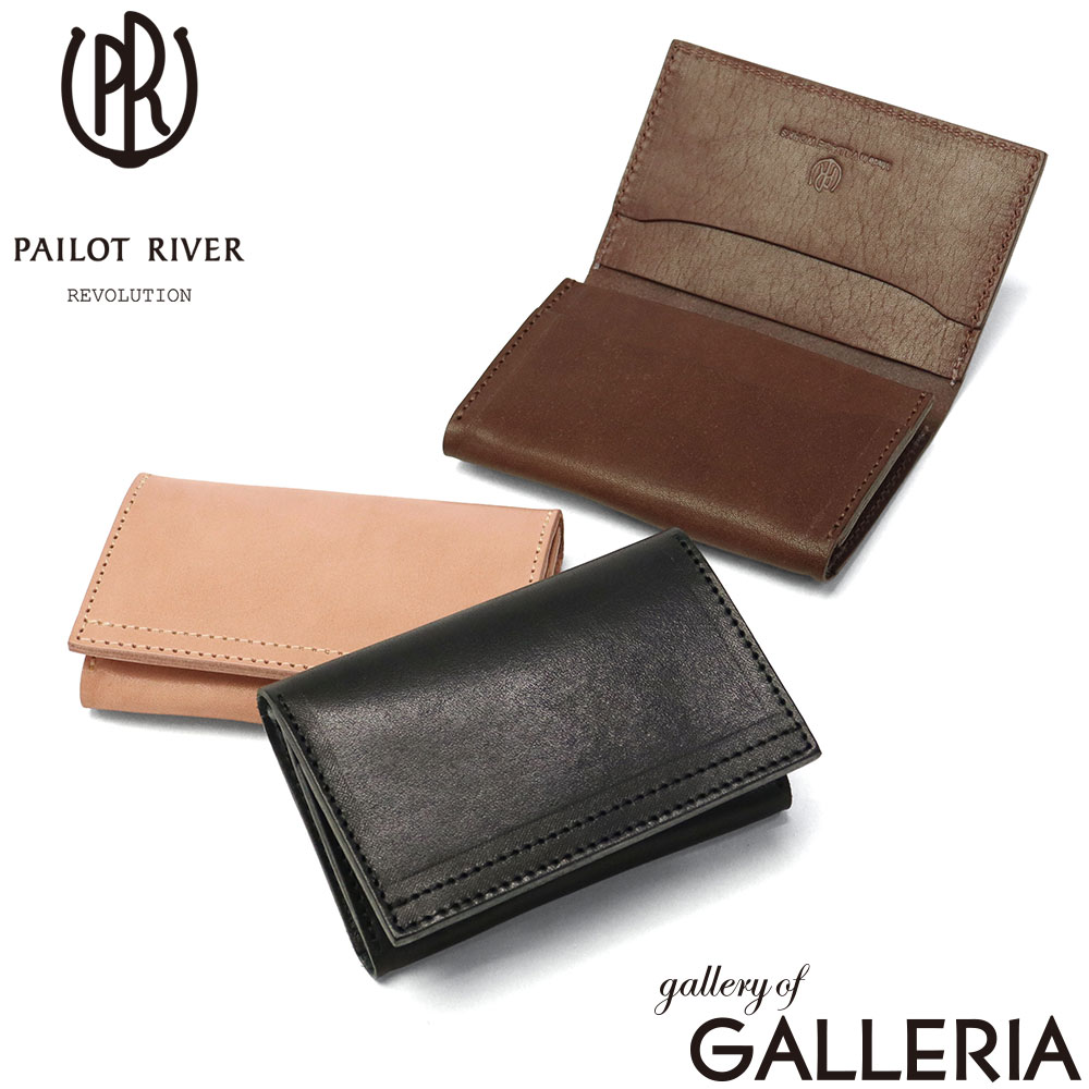 パイロットリバー カードケース PAILOT RIVER メンズ スリム 本革 ブランド 薄型 革 レザー おしゃれ コンパクト カード 大人 プレゼント 男性 無地 軽量 軽い 日本製 サドルレザー 名刺ケース ケース カード入れ 名刺 ...