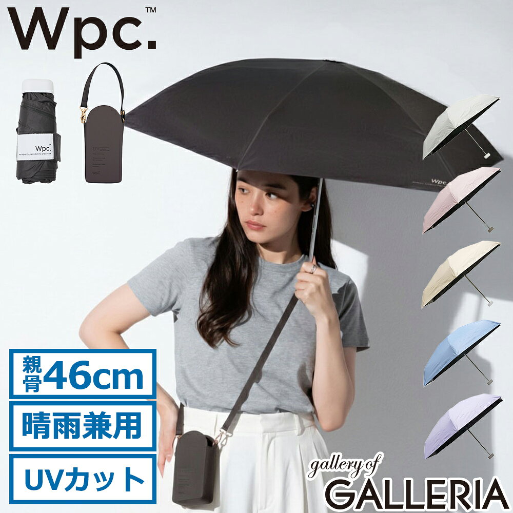 ダブリュピーシー 折りたたみ傘 Wpc. 晴雨兼用 レディース 軽量 傘 折り畳み 日傘 UVカット 完全遮光 おしゃれ かわいい ポーチ付き 斜めがけ 2WAY 手開き 雨傘 親骨46cm 遮光ポシェットタイニー コンパクト ケース付き ...