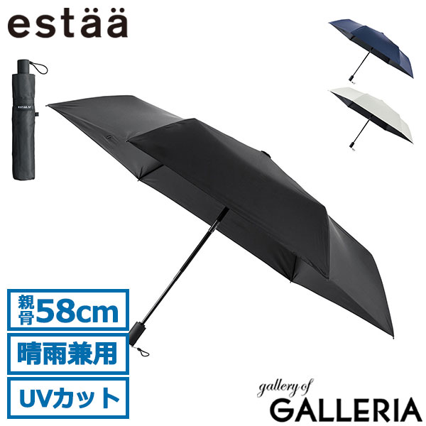 エスタ 折りたたみ傘 estaa メンズ レディース 軽量 晴雨兼用 自動開閉 ムーンバット 傘 日傘 大きい コンパクト 遮光100％ UVカット100% 遮熱 紫外線対策 親骨58cm コンパクトワイド58 晴雨兼用傘 自動開閉傘 カサ...