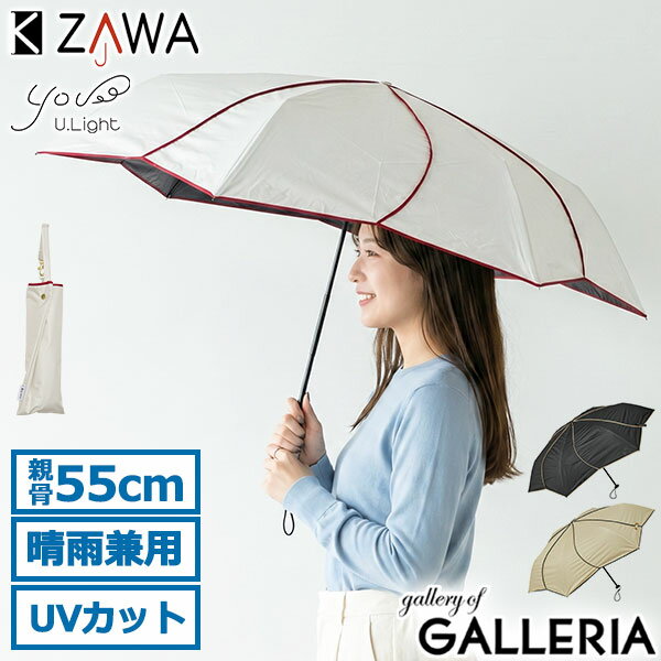 キザワ 折りたたみ傘 KIZAWA 傘 レディース 軽量 晴雨兼用 折りたたみ 完全遮光 遮光 花びら 遮光率100％ UVカット率100％ UPF50＋ U.Light airia ameri ひっくり返りにくい 超軽量 日傘 ケース 手...