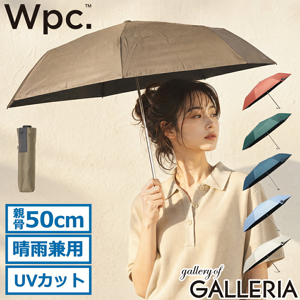 ダブリュピーシー 折りたたみ傘 Wpc. メンズ レディース 軽量 晴雨兼用 UVカット 遮光 手動 傘 折り畳み傘 雨傘 日傘 コンパクト 親骨50cm サステナブル エコ シンカ SiNCA MINI 50 7K 男性 女性 カサ 折り...