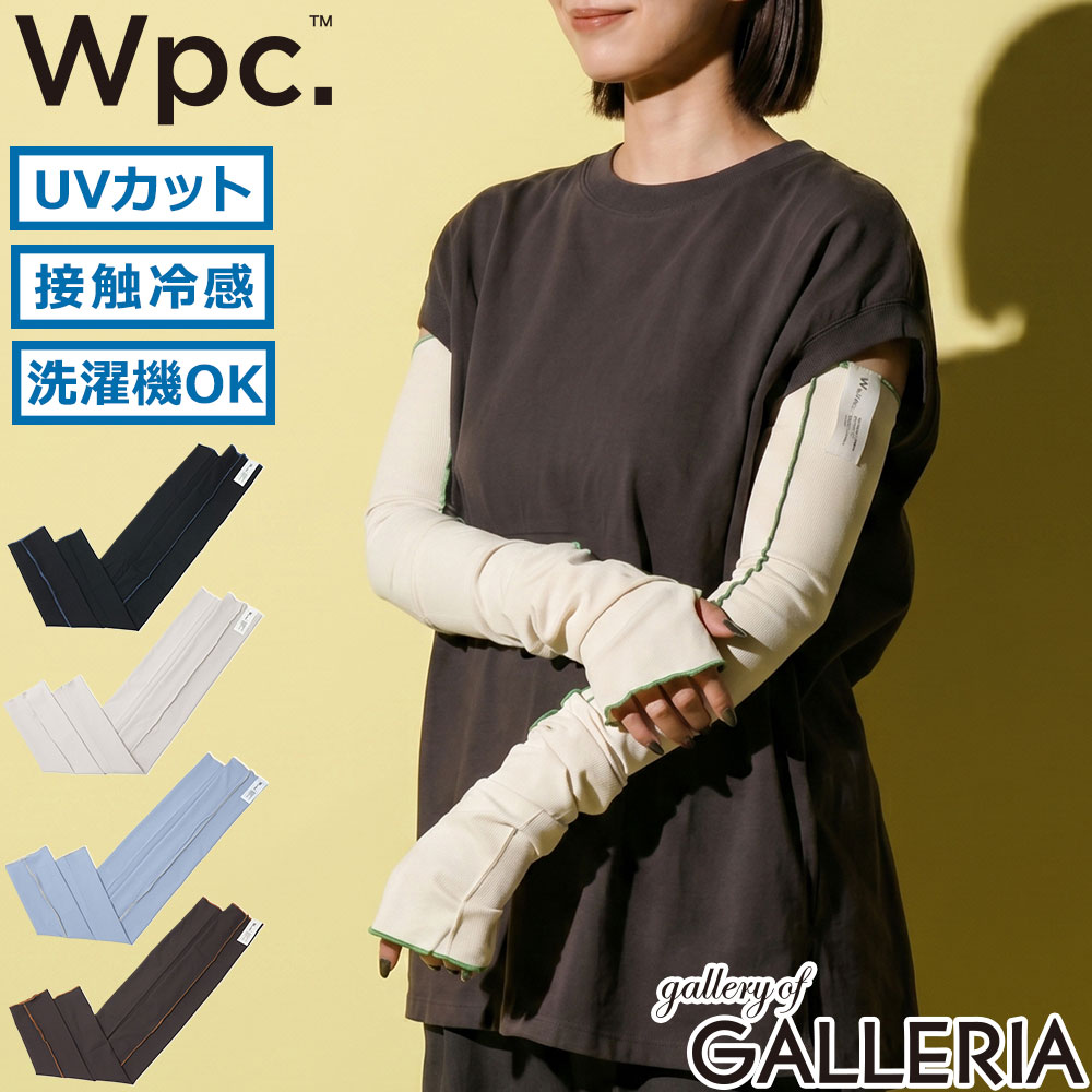 ダブリュピーシー アームカバー Wpc. UV 冷感 おしゃれ UVカット 涼しい レディース 運転 かわいい ブランド 日除け 日よけ 接触冷感 手の甲 ロング丈 シンプル UVカット接触冷感アームカバー 日焼け対策 アーム カバー Wp...