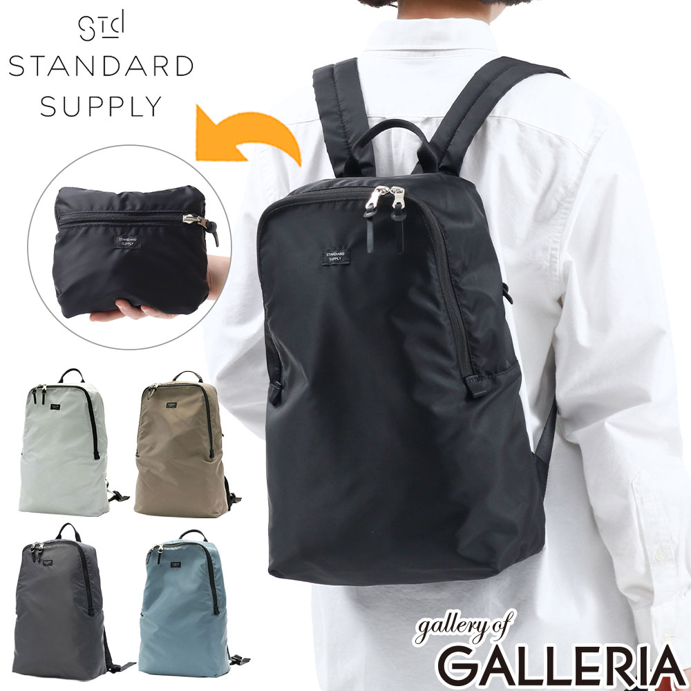 スタンダードサプライ リュック レディース メンズ STANDARD SUPPLY 軽量 軽い 通勤 通学 おしゃれ きれいめ パッカブル 折り畳み 小さめ カジュアル リュックサック 10L A4 日本製 EASY DAYPACK STA...
