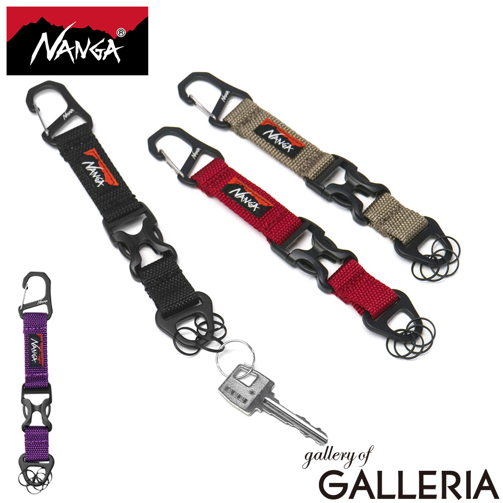 ナンガ キーホルダー NANGA カラビナ おしゃれ 鍵 アウトドア レジャー ブランド ストラップ キーリング キーストラップ 大人 かっこいい 小物 アクセサリー CARABINER KEY HOLDER カラビナ付き ナイロン 丈夫 ...