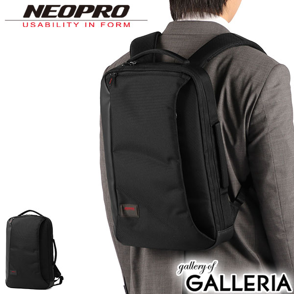 ネオプロ ビジネスリュック NEOPRO メンズ 軽量 通勤 出張 PC収納 14インチ ビジネス 仕事 通勤バッグ 通勤リュック スマート バックパック キャリーオン ブランド 連結 ロゴ 丈夫 A4 REDPOINT リュック 軽い セ...
