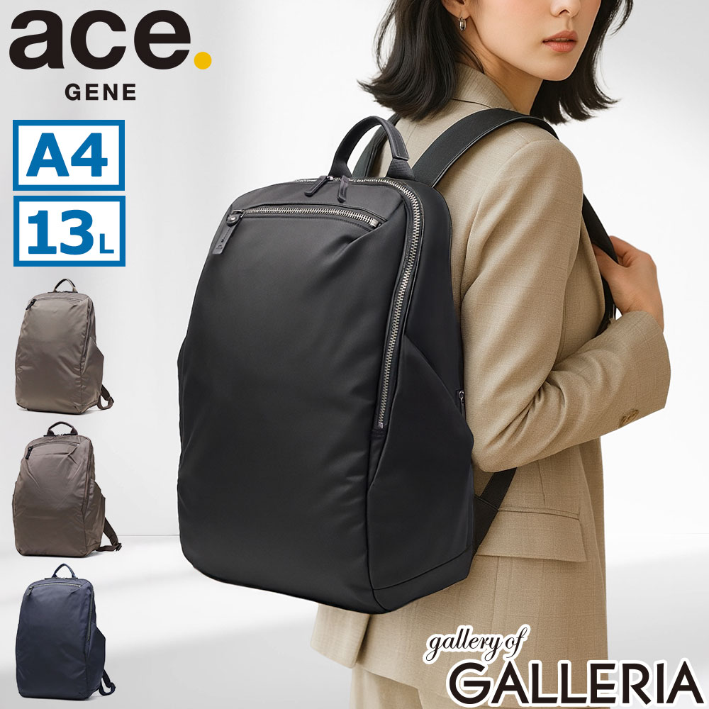 エースジーン リュック ace.GENE レディース ブランド ビジネスバッグ ビジネスリュック きれいめ 通勤 軽量 軽い おしゃれ 女性 小さめ PC 撥水 ビジネス 13L A4 14インチ ルフィラ 超軽量 大人 通勤バッグ 仕事 ...
