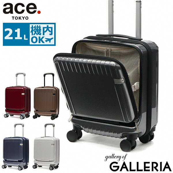 エーストーキョー スーツケース ace.TOKYO メンズ レディース 機内持ち込み 21L 2泊 3泊 2泊3日 キャスターストッパー付 TSロック 国内旅行 海外旅行 旅行 出張 エース パリセイド3-Z ブランド キャリー コインロッ...