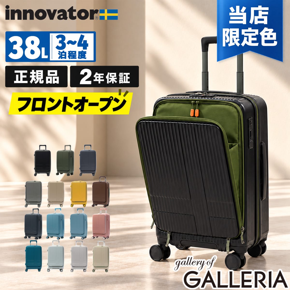こちらのアイテムもおすすめ INV155 4泊〜6泊程度にオススメ 詳細 &rsaquo; INV50 マットカラー仕様の同モデル 詳細 &rsaquo; INV43EX 拡張機能搭載モデル 詳細 &rsaquo; イノベーター スーツケー...