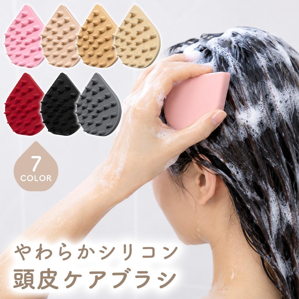 スカルプブラシ 頭皮ケア スカルプケアブラシ シャンプーブラシ ソフト ミディアム 頭皮ブラシ 頭皮 ブラシ ヘアブラシ ヘッドマッサージ ヘッドスパ ヘアケア 家 自宅 美容 髪 頭皮マッサージ ヘッドスパ 頭皮ブラシ おすすめ シャンプ...