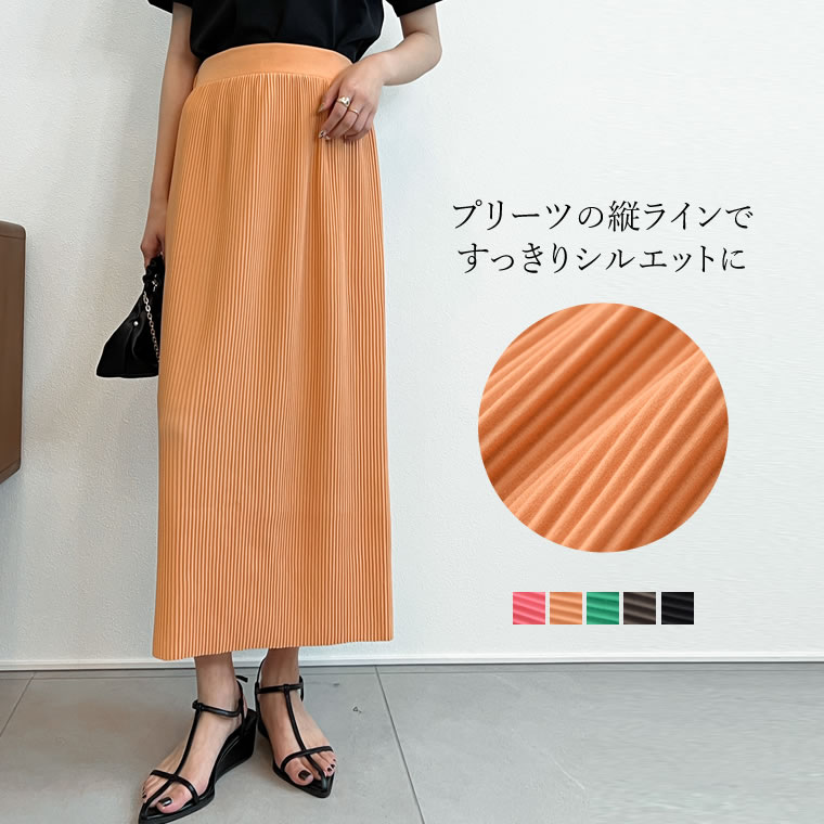 楽天市場】プリーツスカート オレンジの通販 楽天市場】プリーツスカート オレンジの通販