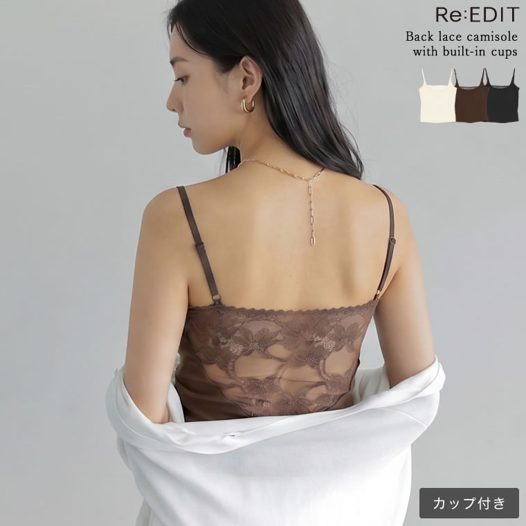ブラック 黒色 ブラウン 茶色 フリ-サイズ カップ付きキャミソール キャミソール ブラトップ トップス インナー バックシャン 下着 レース バックレース レイヤード レースキャミソール 見せインナー レーヨン混 綿混 返品交換不可 20...
