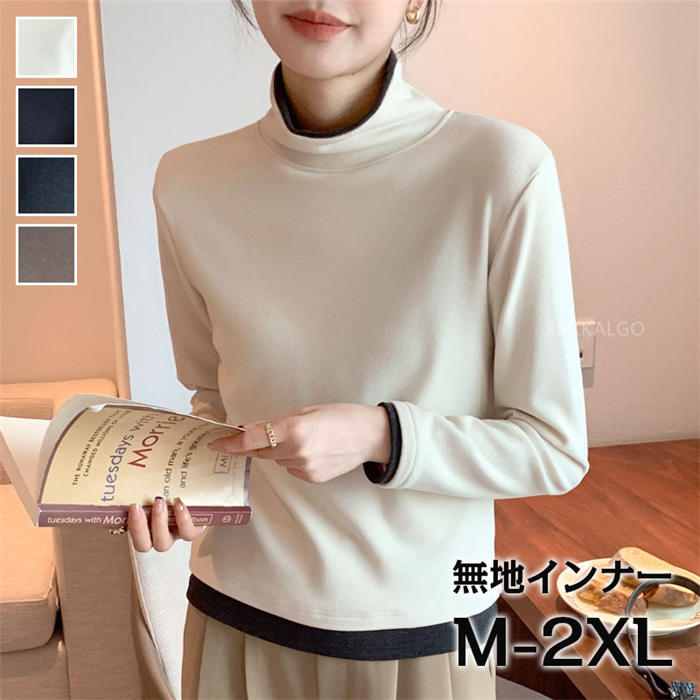 商品名 インナー あったかインナー 長袖 レディース 素材 生地：ビスコース 生産国 中国 サイズ M-2XL 取り扱い注意 ・乾燥機のご使用は避けてください ・長時間の浸け置き洗いは避けてください ・蛍光漂白剤入りの洗剤は避けてください ...