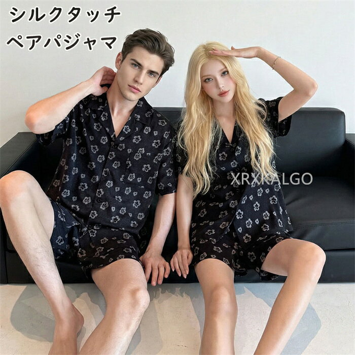 ペア パジャマ 半袖 夏 男女2着 セット メンズ ルームウェア パジャマ 春夏 レディース ペアパジャマ ギフト おしゃれ カップル ペア 結婚祝い プレゼント スウェット 上下セット 部屋着 パジャマ カップル お揃い プレゼント ペア...