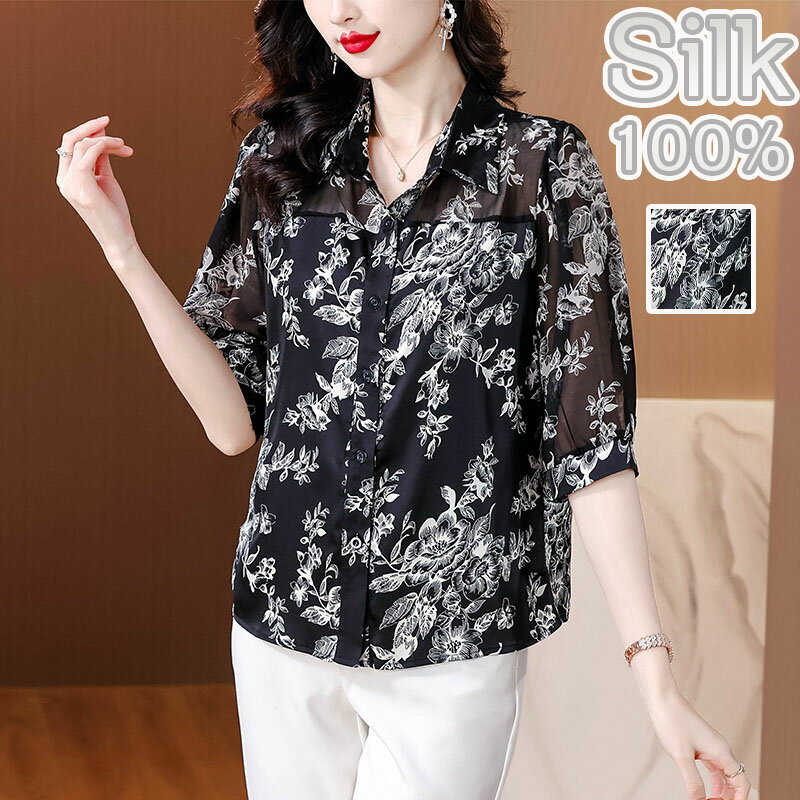 商品名 100％シルク ブラウス レディース 半袖 シルクシャツ 素材／材質 シルク100％　 シルクは軽い、柔らかい、細いという三つの特性を持つ天然繊維で、繊維の女王です。その構造は人間の皮膚に最も近い、87％は同じです。人間の第二の皮膚...