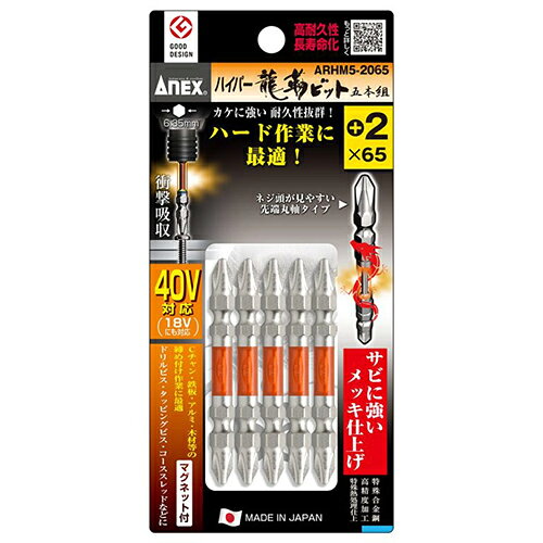 【特長】●耐久性抜群で長寿命です。●トーション部で衝撃を吸収します。●先端欠けに強く、カムアウトを抑制します。●サビに強い無電解ニッケルメッキ仕上げです。【用途】●鉄板・アルミ・ステンレス・木材など。【仕様】●刃先：［［＋］］2●全長(mm...