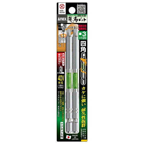 【特長】●アンビルに噛み込まない片頭ビットです。【用途】●2×4建築・合板床・ALCボード・筋かい金具などで使用される四角穴ビスの締め付けに。【仕様】●刃先：SQ3●全長(mm)：120●シャンク径(mm)：6.35●先端マグネット：あり●...