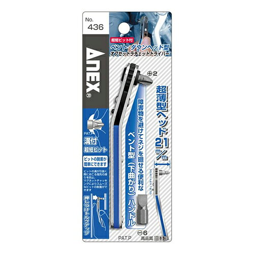 【特長】●超薄型ヘッドでのラチェット機構採用で、より狭い場所での作業に便利です。●マグネット式チャッキングでビットの着脱が簡単にできます。【仕様】●歯数(枚)：16●全長(mm)：108●刃先：［［＋］］No.2、［［−］］6【材質／仕上】...