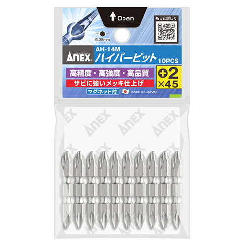 【特長】●錆に強い無電解ニッケルメッキ仕上げです。●耐久性抜群です。【用途】●電動ドライバーに装着して、プラスネジ回しに。【仕様】●刃先：［［＋］］2●全長(mm)：45●シャンク径(mm)：H6.35●先端マグネット：あり【仕様2】●マグ...