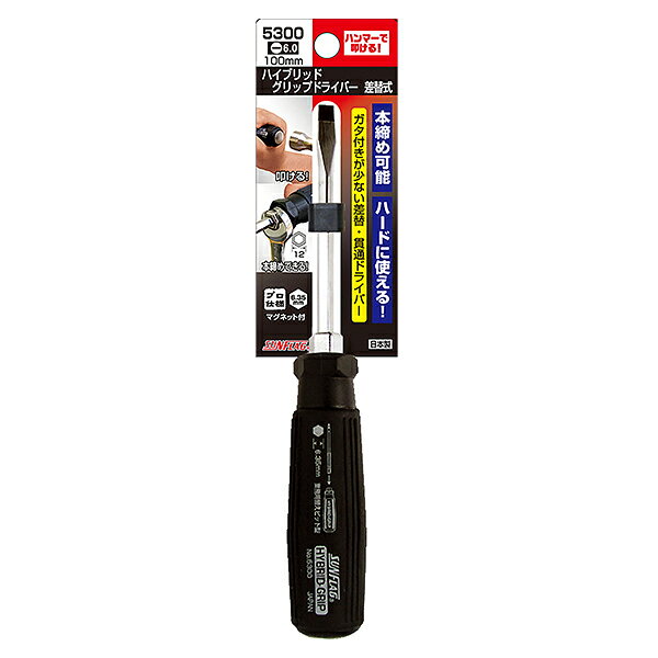 【特長】●強靱なホルダ部はスパナなどで強力締め付けが可能です。●強力ホルダのため、差し替えタイプでもたたけます。●差込部は6.35mmです。市販の6.35mmのビットも使用できます。【仕様】●刃先：［［−］］6●軸長(mm)：100●全長(...