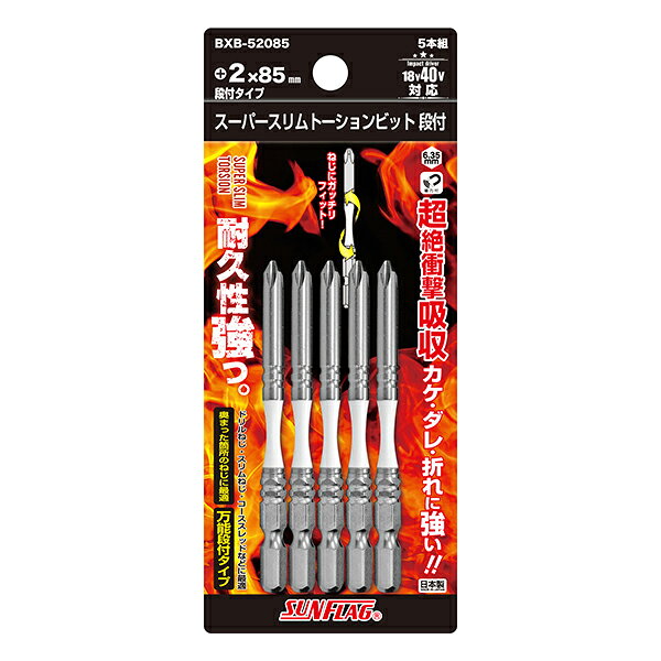 【特長】●高トルク打撃回転での衝撃をトーション部のねじれで吸収します。●欠けに強い高耐久性を実現しました。●芯ブレ精度が高く、スムーズなトルク伝達で打込みバランスが安定します。【仕様】●刃先：［［＋］］2●全長(mm)：85●シャンク径(m...