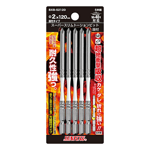 【特長】●高トルク打撃回転での衝撃をトーション部のねじれで吸収します。●欠けに強い高耐久性を実現しました。●芯ブレ精度が高く、スムーズなトルク伝達で打込みバランスが安定します。【仕様】●刃先：［［＋］］2●全長(mm)：120●シャンク径(...