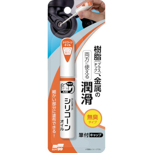 【特長】●金属だけでなく、樹脂（プラスチック）にも使用できる筆付タイプの潤滑剤です。●細かい部分にピンポイントで塗布できます。●シリコーンオイル100％（溶剤フリー）でガスを使用していないので、独特の嫌な臭いのしない無臭タイプです。【用途】...