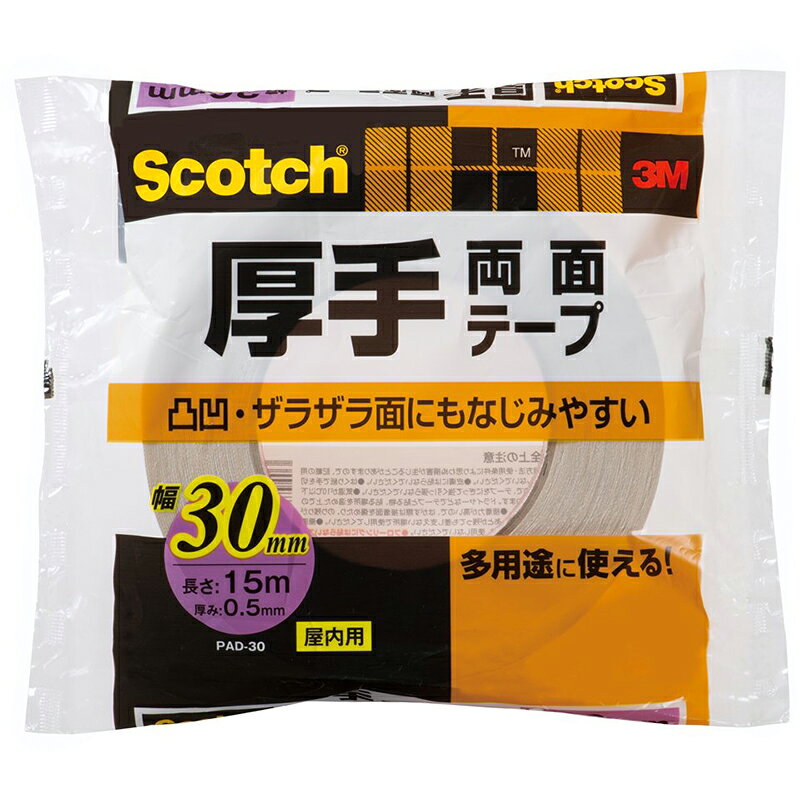 【特長】●ポスターなどの貼りつけやべニヤ板などの仮固定にお勧めです。●凹凸、ザラザラ面にもなじみやすい厚手タイプです。【仕様】●色：白●幅(mm)：30●長さ(m)：15●厚さ(mm)：0.5●テープカット条件：手で切断可能●粘着力(N/1...