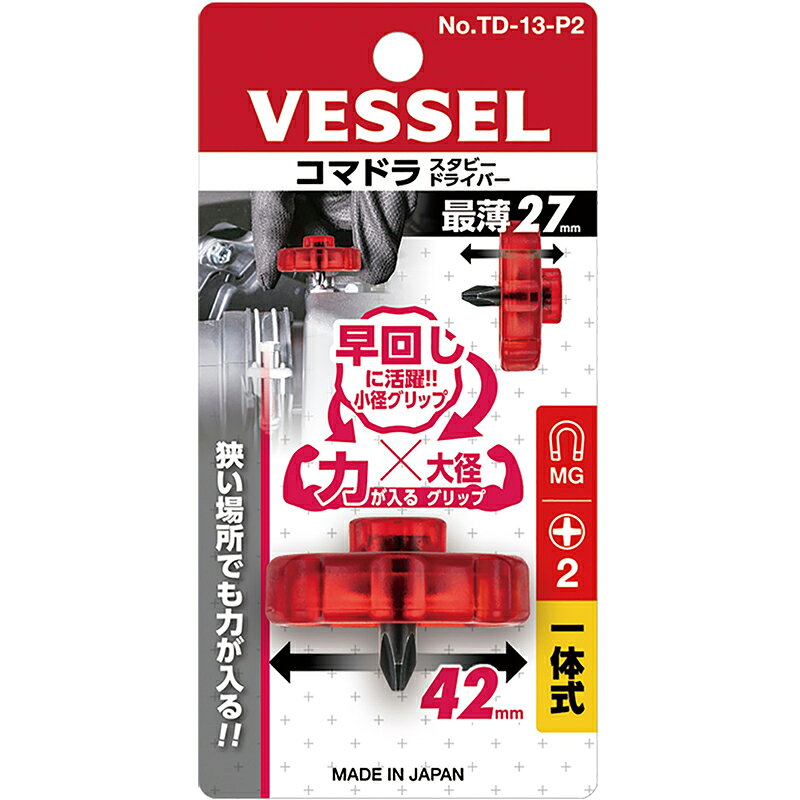 【特長】●厚さ27mmで、狭い箇所で使用できる薄型スタビードライバーです。●ビットと本体が固定された一体式です。●透明カラーでワークを逃がしません。●力が良く入る大径42mmグリップで、硬いネジのゆるめや最後の増し締めに威力を発揮します。●...