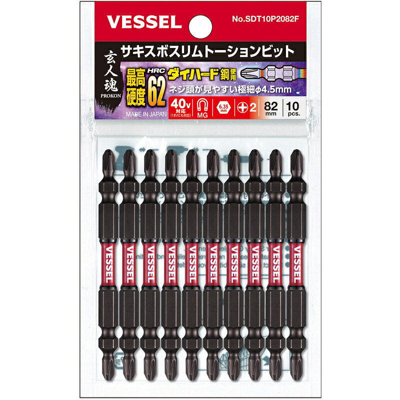 【特長】●刃先が先細形状になっており、ねじ頭が断然見やすく作業効率が大幅に上がります。●強さと粘りのある新素材により電動インパクトの高速・高トルク化に対応しました。ドリルネジやコーススレッドネジに適しています。●ダブルトーション効果で、電動...