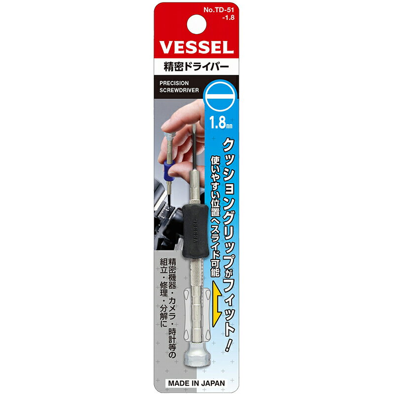 【特長】●クッショングリップはハンドルを自在にスライドできるので、使いやすいお好みの位置に移動できます。●ローレット加工で細かな回転が行えます。●豊富なサイズで多様な精密ねじに対応します。【仕様】●刃先：［［−］］1.8●軸長(mm)：20...