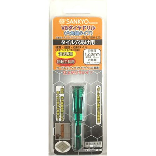【特長】●湿式専用です。（必ず注水装置をご使用ください。）●硬質タイル、磁器タイル、石材タイルの穴あけに最適です。●欠けが少なく仕上がりがきれいです。●硬質タイルもお手持ちのコードレスインパクトドライバー、コードレスドリルで穴あけ可能です。...