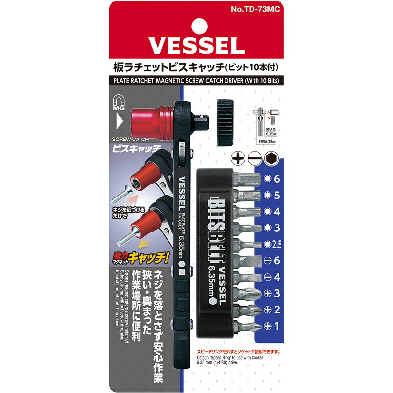 【特長】●ねじを近づけると強力マグネットでキャッチし、ねじを落とさず片手で作業ができます。●スピードリングでねじの早回しができます。●スピードリングを外すと差込角6.35mmのソケットが使えます。●家具の組立、自転車で使われるヘックスねじ用...