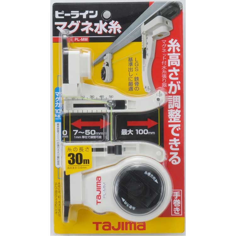 【特長】●LGS・鉄骨の基準出しがスピードアップします。●用途に合わせ糸高さを0mm、7〜50mm、100mmの範囲でワンタッチで調整出来ます。●マグネットで固定できます。●木材には釘穴に釘・木ネジを打ち込んで固定できます。【用途】●LGS...