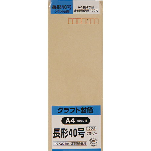【特長】●丈夫なクラフト紙を使用した封筒です。【仕様】●サイズ：長40〒●色：茶●縦(mm)：225●横(mm)：90●幅(mm)：90●奥行(mm)：225【仕様2】●GPNエコ商品ねっと掲載品【原産国（名称）】日本【質量】320.000...