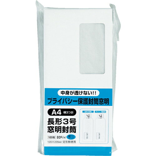 【特長】●99％以上の高不透明度で内容物が透けない窓明封筒です。【仕様】●サイズ：長3(窓明タイプ)●色：ホワイト●縦(mm)：235●横(mm)：120【原産国（名称）】日本【質量】494.000【質量単位】G【JANコード】453685...
