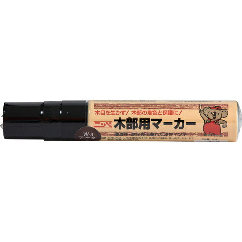 【特長】●木目を生かす美しい色彩のオイルステインマーカーです。●塗装用具を必要とせず、手軽に木部の塗装ができます。●木部の保護には、つやありニス・つやなしニスが使用できます。【用途】●工作ホビー・クラフトの木部着色、木工家具のキズ補修・色落...