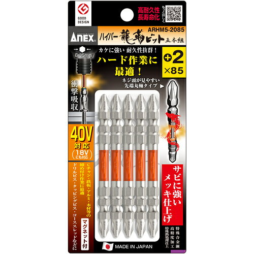 【特長】●耐久性抜群で長寿命です。●トーション部で衝撃を吸収します。●先端欠けに強く、カムアウトを抑制します。●サビに強い無電解ニッケルメッキ仕上げです。【用途】●鉄板・アルミ・ステンレス・木材など。【仕様】●刃先：［［＋］］2●全長(mm...