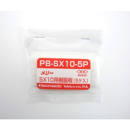 【用途】●電設、配電盤製造関連。【仕様】●適合機種：SX10【材質／仕上】●ポリアセタール【原産国（名称）】日本【質量】13.000【質量単位】G【JANコード】4953881432438【メーカー名】室本鉄工（株）【関連キーワード：ものづ...